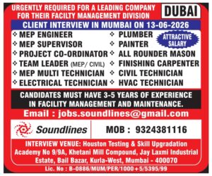 Dubai Facility Management Jobs 2026 | Client Interview in Mumbai on 13 ...